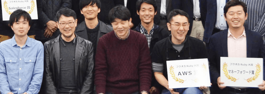 🏆 フクオカRuby大賞で本審査に進出 - YassLab 株式会社